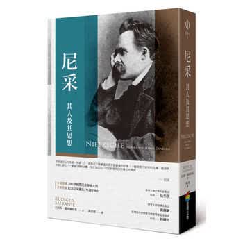 预售 原版进口书 吕迪格萨弗兰斯基尼采：其人及其思想商周出版