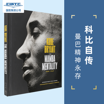 英文原版 科比自传  The Mamba Mentality 科比布莱恩特新书 曼巴精神