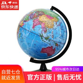 【正版图书】博目地球仪:20cm中文政区教辅地球仪 测绘出版社 测绘出版社 9787503039485
