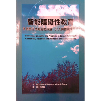 现货【外图台版】智能障碍性教育：性相关行为问题的评量、介入与性健