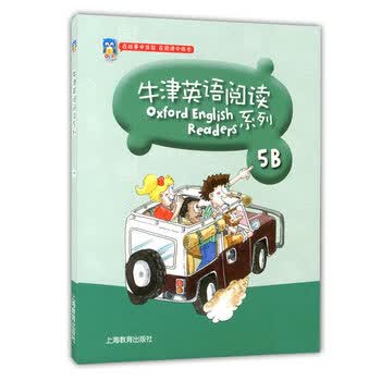 牛津英语阅读系列(5B)