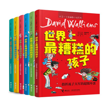 世界上最糟糕的孩子（套装共6册）(中国环境标志产品 绿色印刷)