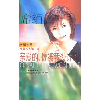 亲爱的，你被我设计了