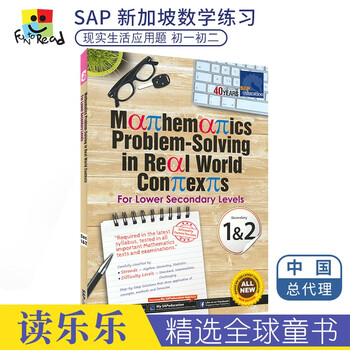 新加坡数学初中SAP Mathematics Problem-Solving数学应用题 英文原版进口 现实中的数学题 初一初二 现实中的数学题 新加坡数学原版