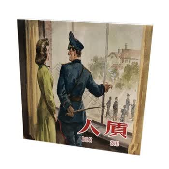 B 人质 康济中国现代连环画作品 上海人民美术出版社