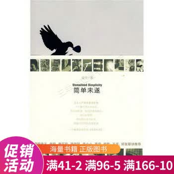 简单未遂