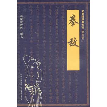 拳敌