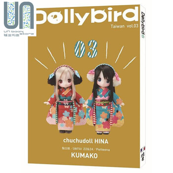 Dolly bird Taiwan vol.03 港台原版 Hobby Japan 北星图书