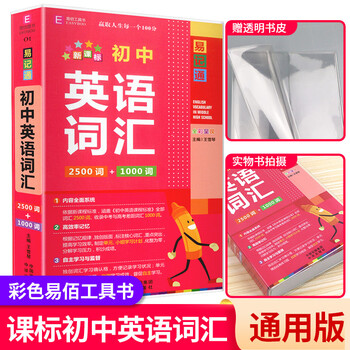 2022版北斗地图 中学地理图文详解指导地图册 高中地理图册区域地理北斗地图册中学地理中国世界地图地 初中英语词汇2500词+1000词 高中通用