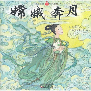 小橘宝图画馆·嫦娥奔月