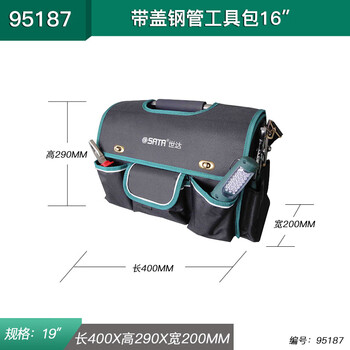 世达多功能维修安装水电工双肩单肩背大容量工具包手提式拉杆腰包 95187/带盖钢管工具包【19寸】【图片 价格 品牌 报价】-京东