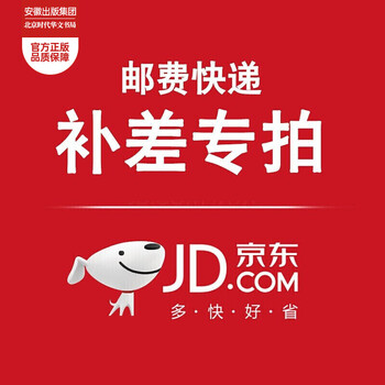 邮费补拍及补差价使用链接 联系客服再拍 单拍乱拍不发货 需要补多少拍多少 差价专拍1