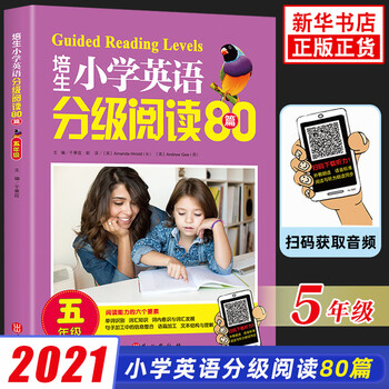 【年级可选】培生小学英语分级阅读80篇3-6年级 小学英语阅读训练80篇三四五六年级阅读理解 5年级培生小学英语分级阅读80篇（定价39.8）
