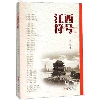 江西符号