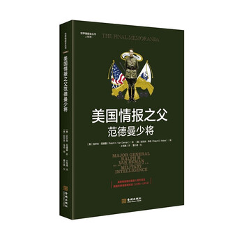 美国情报之父范德曼少将 世界情报史丛书 范德曼传记故事集书籍 军事类书籍 【预售】
