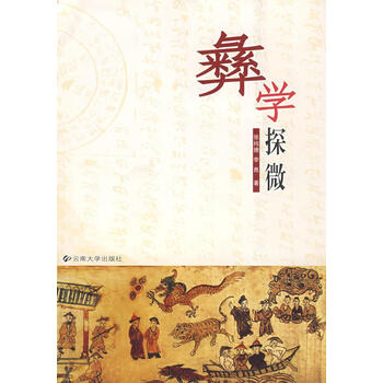 篆学探微