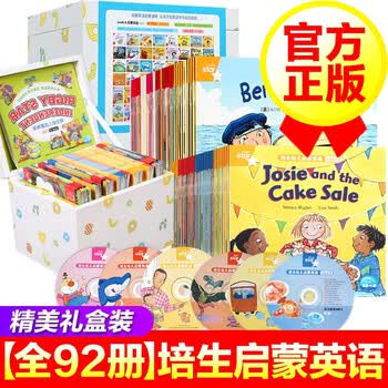 【礼盒92册】培生幼儿启蒙英语:level a+level b 0-3-6岁宝宝预备级英语绘本