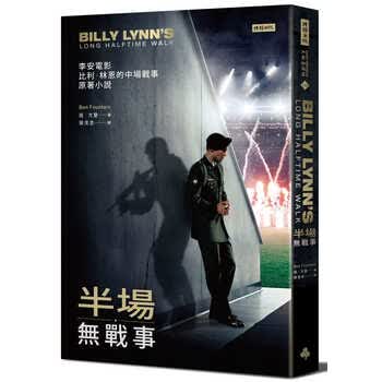 预售 原版进口书 半场无战事（电影【比利．林恩的中场战事】原著小说） 李安新电影 Billy