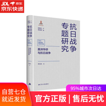 【新华书店 自营图书】齐召南年谱 陈爱平 著 上海古籍出版社