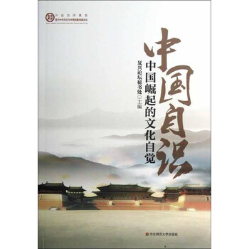 中国自识【正版图书】