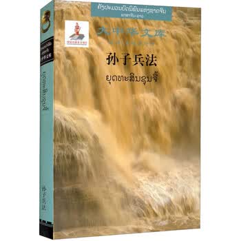 孙子兵法 图书