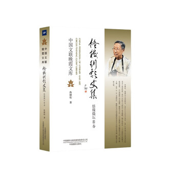 佟树珩影文集:结缘摄坛60春