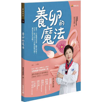 魏晓瑞养卵的魔法时兆出版社