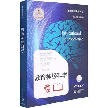 教育神经科学 图书