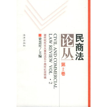 民商丛