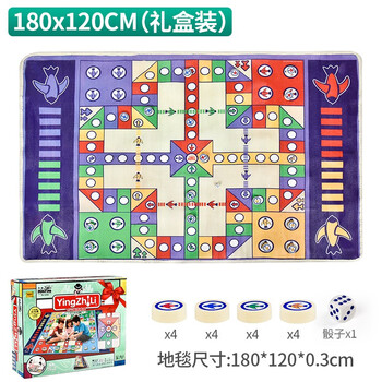 飞行棋地毯式超大号亲子游戏飞机棋类儿童益智玩具小学生大富翁垫 180*120（礼盒装）