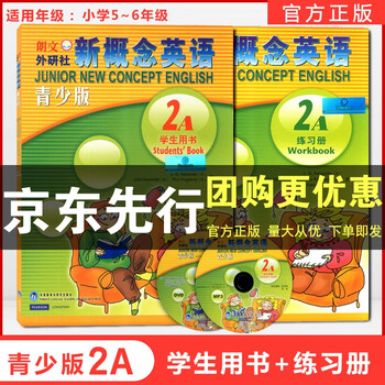 外研社 新概念英语青少版2a 学生用书+练习册 附光盘 新概念英语少儿版2a 少儿英语启蒙教材培训教