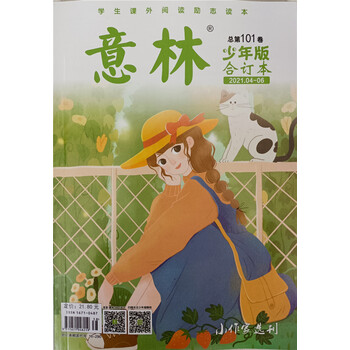 意林少年版合订本 2021年4-6总101卷 京东自营