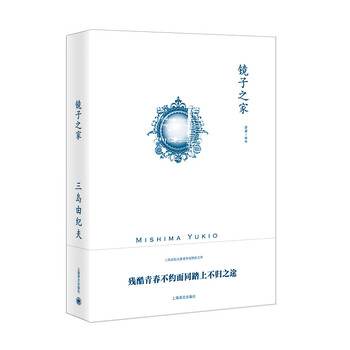 镜子之家