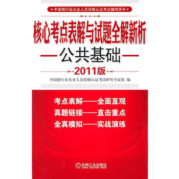 公共基础