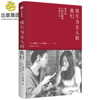 女性励志/致生为女人的我们