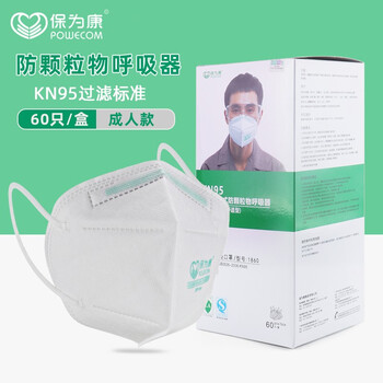 定制9600一次性N90防尘透气口罩防雾霾业粉尘打磨装修喷漆活性炭N9口罩 1860白色耳带式（KN95 10只）【图片 价格 品牌 报价】-京东