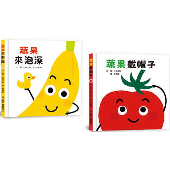 预售 三浦太郎 寶寶的蔬果好朋友 小魯文化