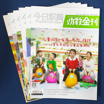【2021期刊杂志订阅】今日教育(幼教金刊)（全年12期）邮发号：78-153 下半年订阅