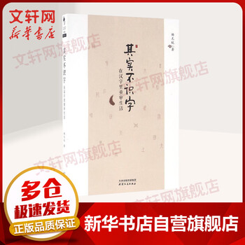 其实不识字