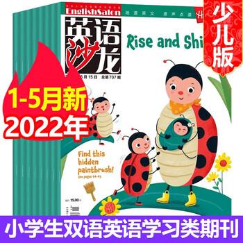 【共5本】英语沙龙少儿版杂志2022年1/2/3/4/5月打包小学生中高年级英语教材双语英语课外阅读期刊书籍