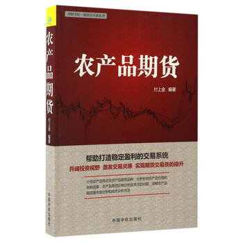 农产品期货/理财学院期货金手指系列