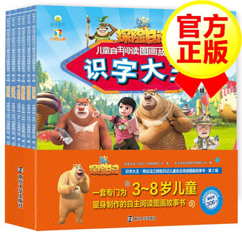 识字大王·熊出没之探险日记儿童自主阅读图画故事书·第2辑（全6册）幼儿园小学生识字书