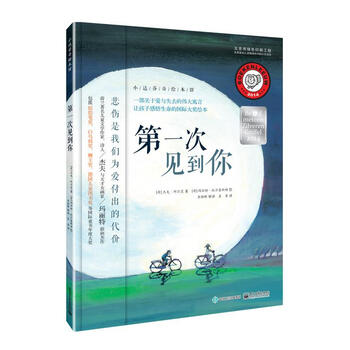 次见到你【正版图书，放心下单】