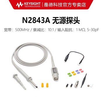 是德科技Keysight 示波器探头无源高阻表笔高压安捷伦Agilent N2843A（500MHz 10:1）【图片 价格 品牌 报价】-京东