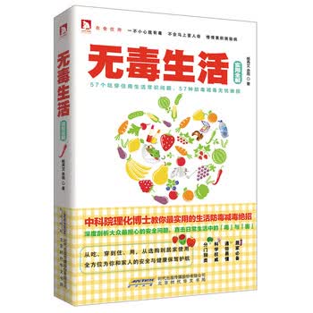 生活实用全解【正版图书】