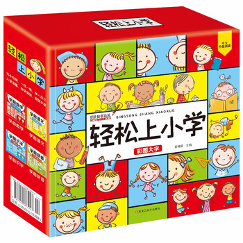 小笨熊 轻松上小学 读书娃（盒装套装全4册） 幼升小入学能力专项训练(中国环境标志产品 绿色印刷)