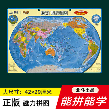 世界地图中国地图AR磁力拼图北斗正版学生少儿磁力拼图玩具儿童磁力益智玩具少儿磁力地图拼图中号小号多尺寸版地理知识拼图 【磁性大号】世界地图拼图