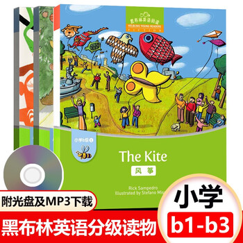 黑布林英语阅读小学b级123风筝兔子巴尼豹子小学二三四年级英语分级阅读课外阅读书读物 上海外语教育出