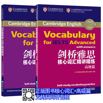 共2本 剑桥雅思核心词汇精讲精练 标准版+高级篇 官方备考 Vocabulary for IELTS