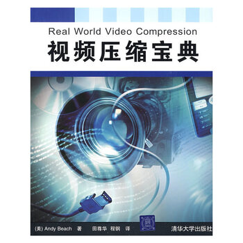  ~~压缩宝典9787302196136